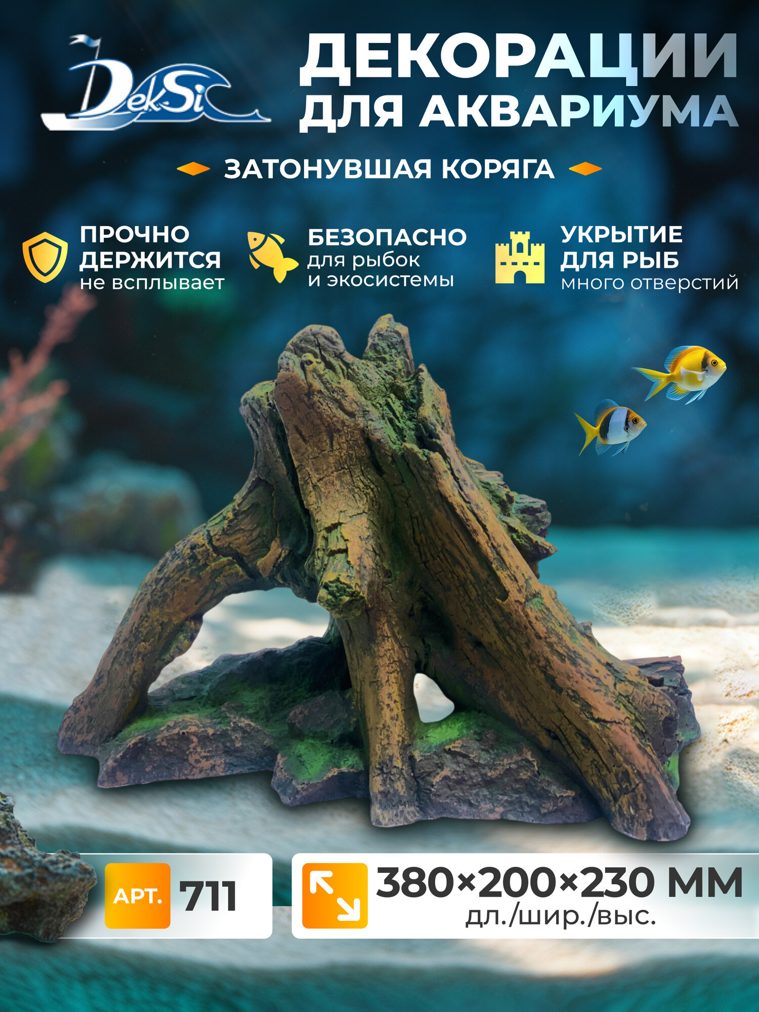Декорация для аквариума и террариума Коряга, Грот DEKSI арт. №711