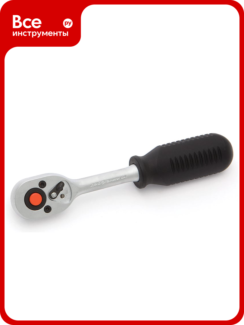 Трещотка Дело Техники 45 зубцов 1/4" 608745, для работы с торцевыми