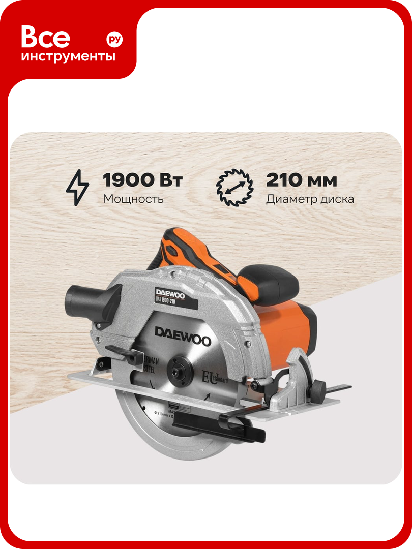 Дисковая пила DAEWOO DAS DAS