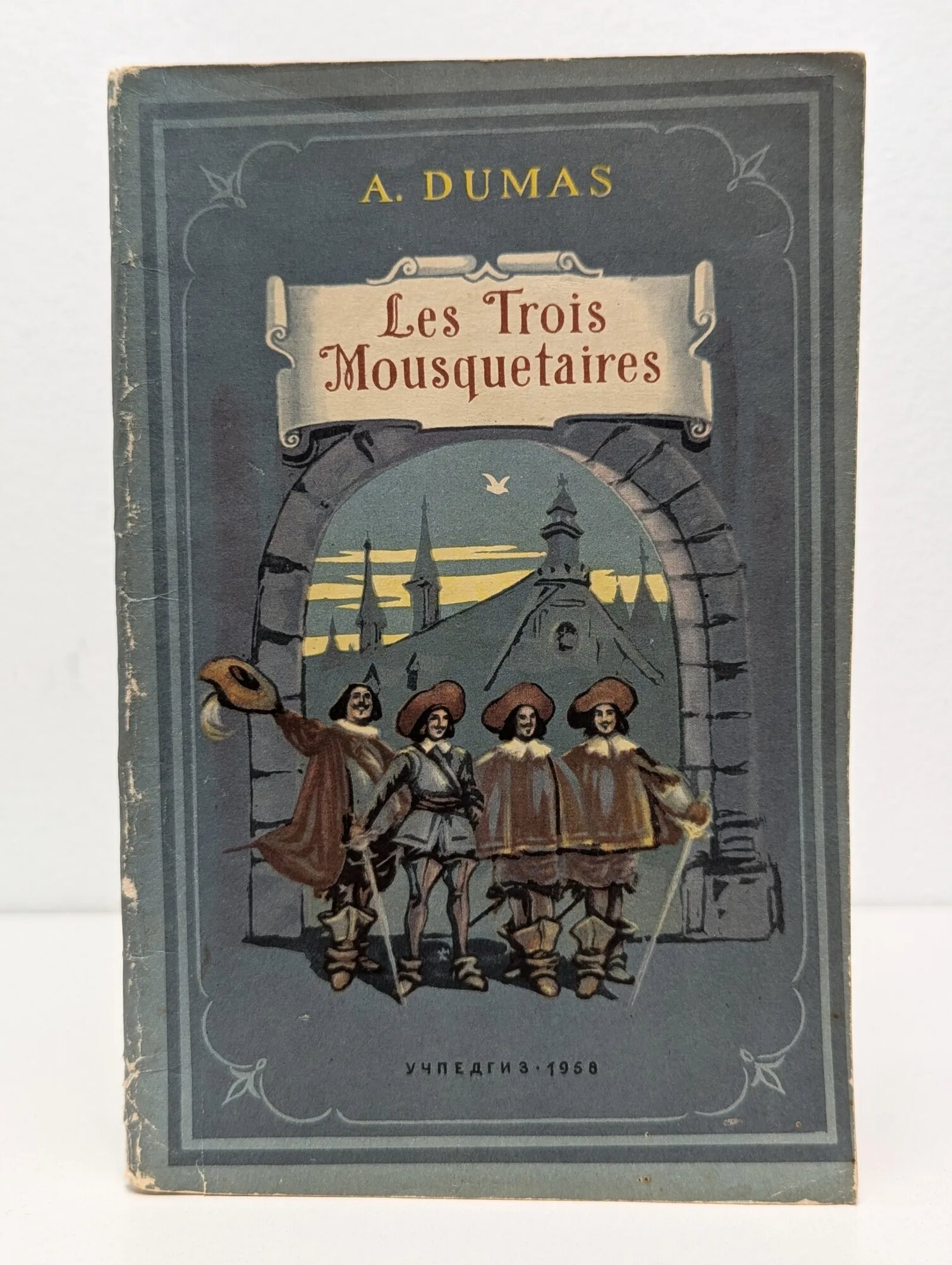 Les trois mousquetaires. Три мушкетёра Дюма Александр 1958