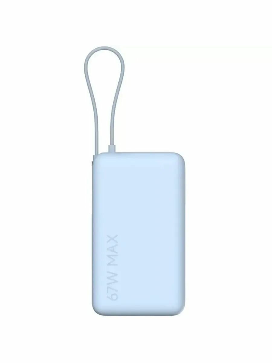 Портативный аккумулятор Xiaomi 67W Power Bank (PB1067), со встроенным кабелем, 10000 mAh, синий