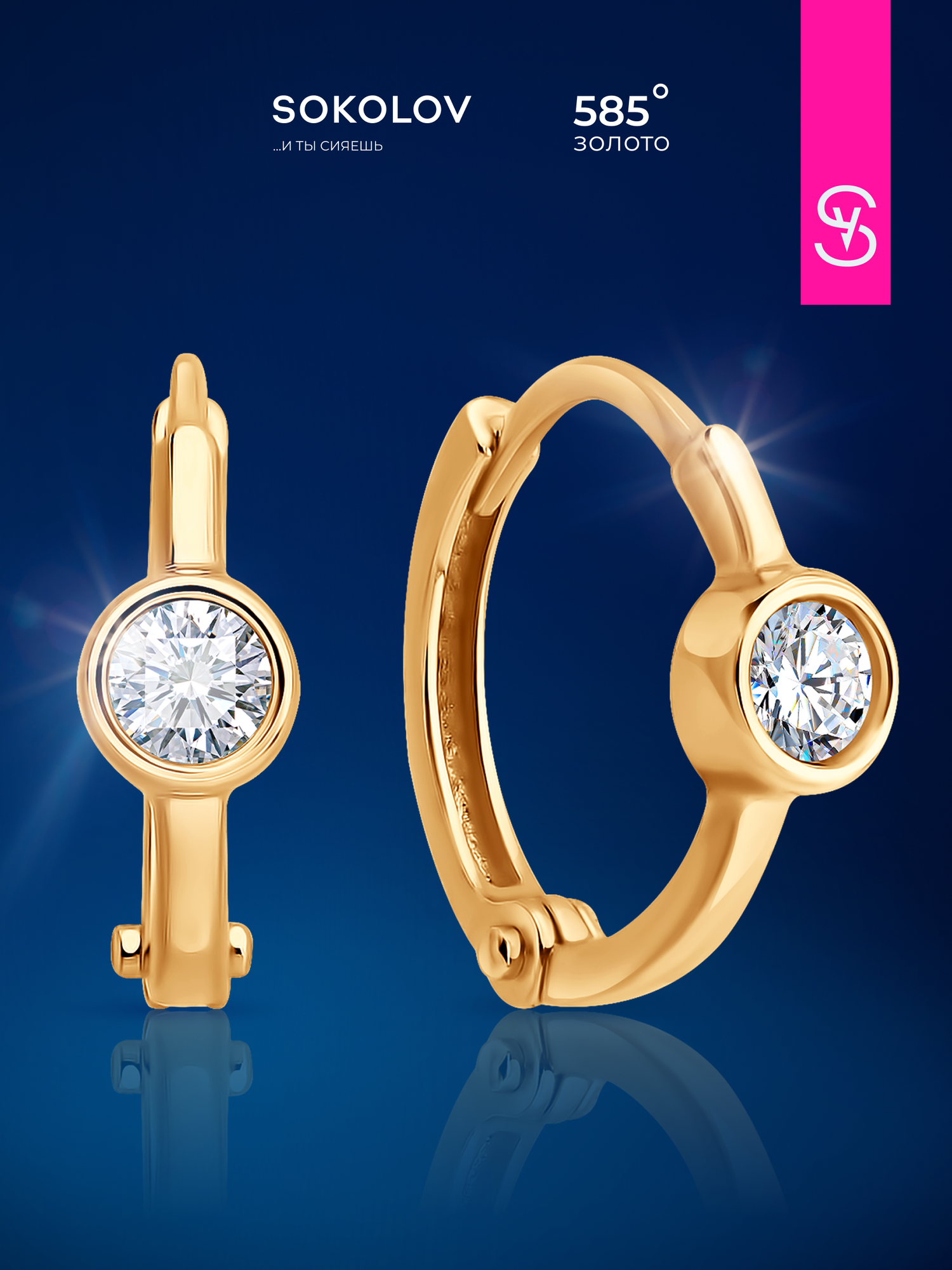 Серьги, красное золото, 585 проба, фианит