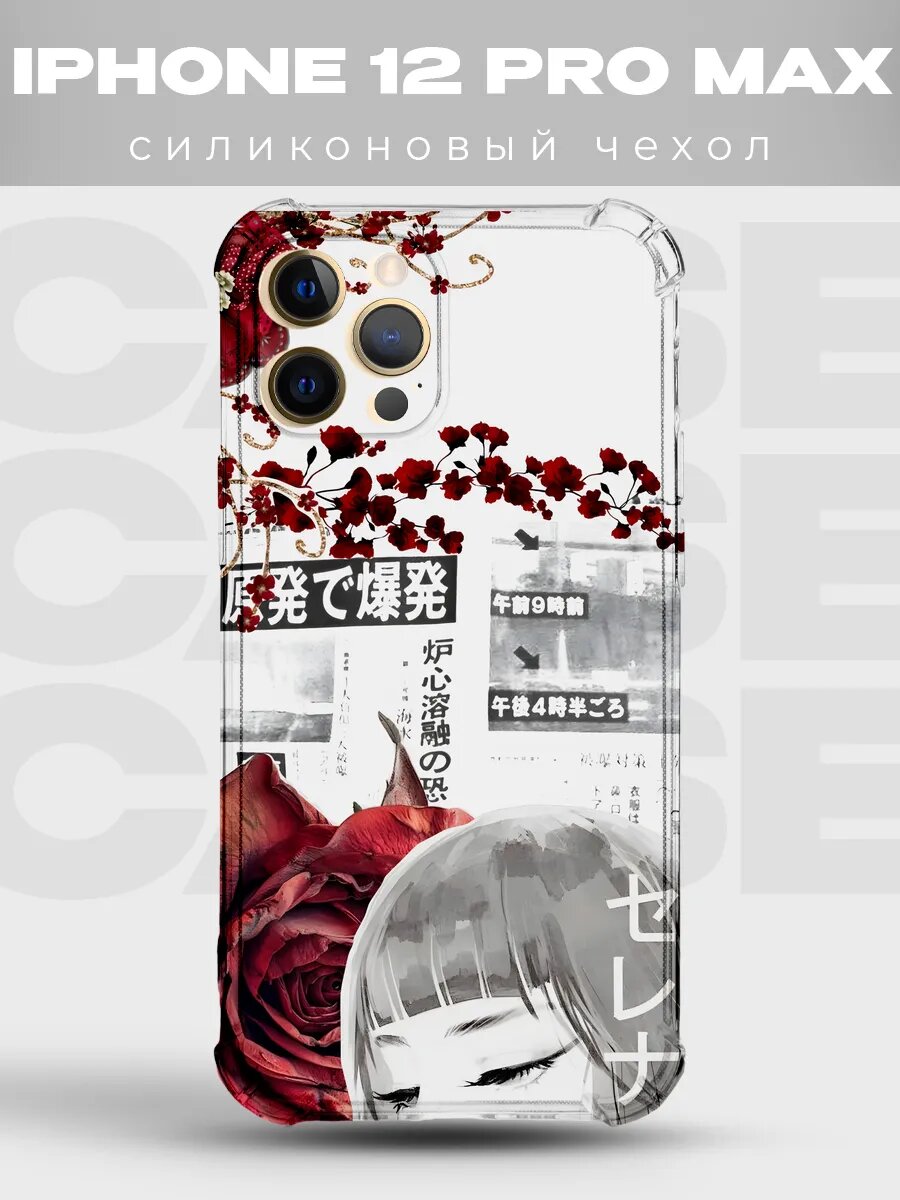 Прозрачный чехол на iPhone 12 Pro Max Y2K pinterest