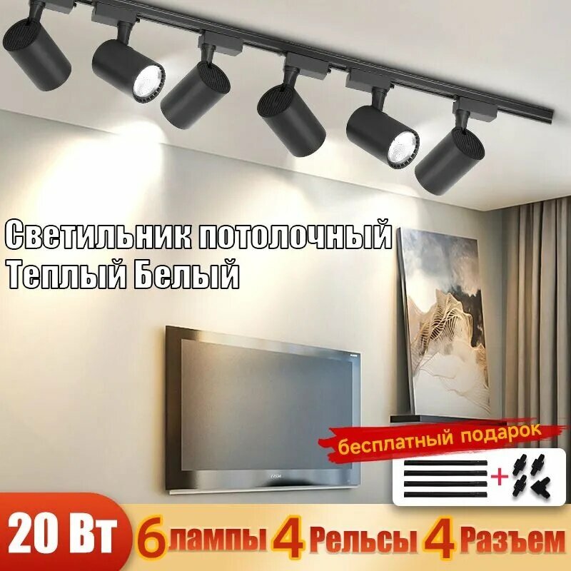 CANMEIJIA Трековый светильник, 20 Вт