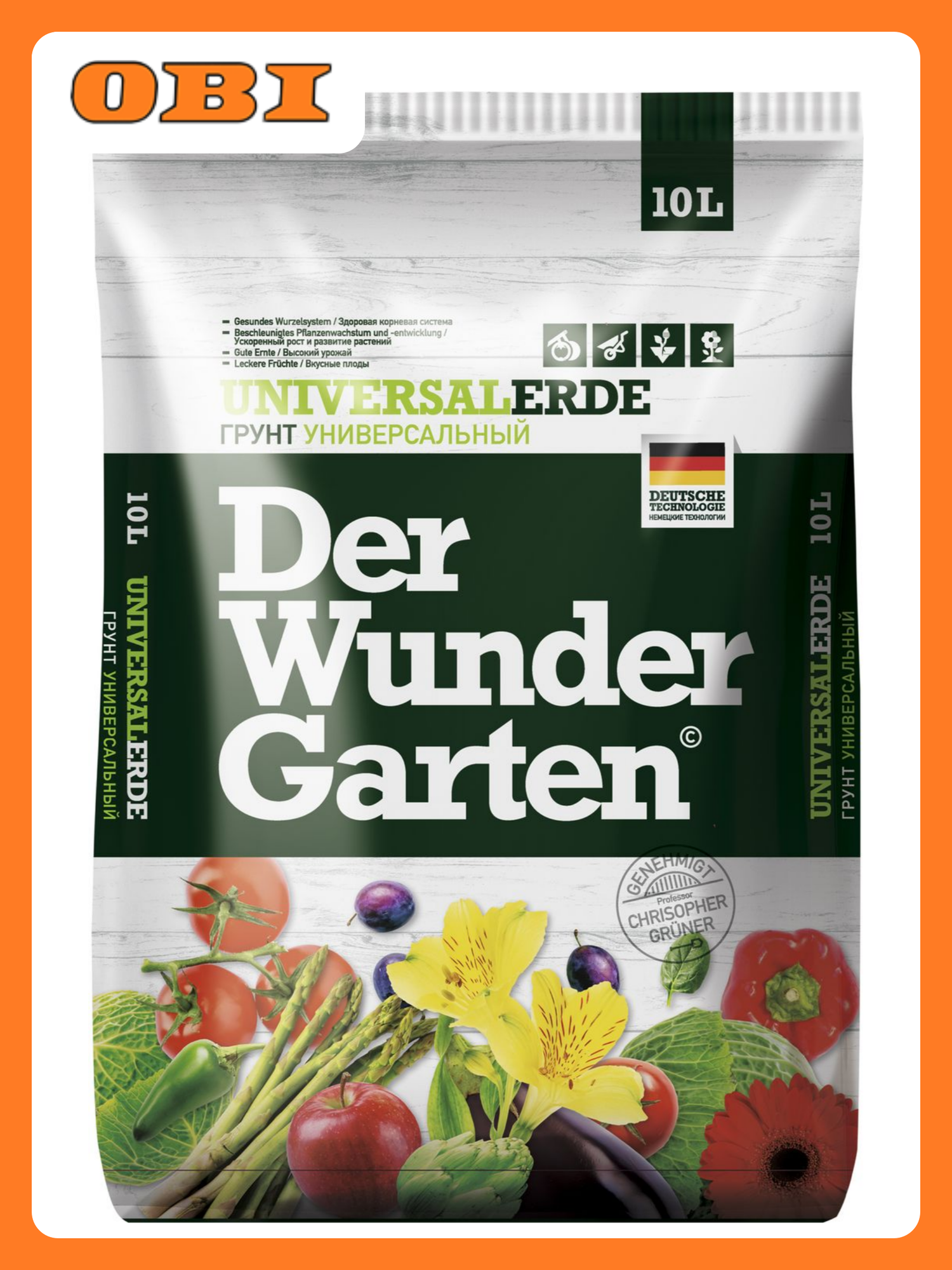 Грунт PETER PEAT DER WUNDER GARTEN, для комнатных и декоративных растений, 10л