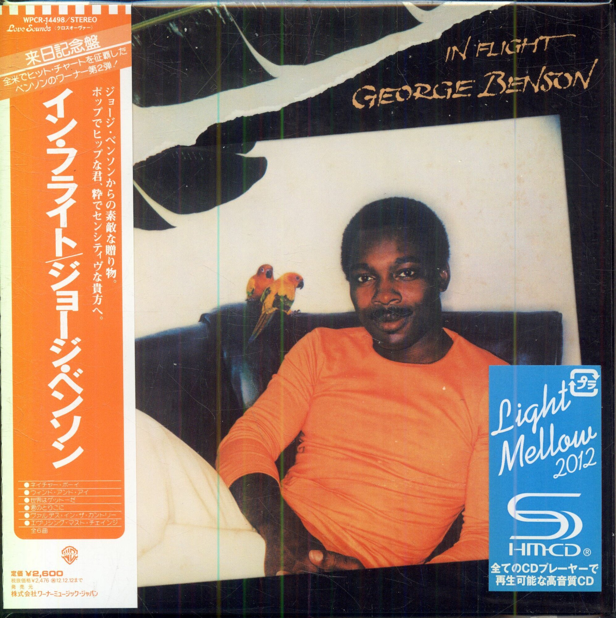 George Benson. In Flight (SHM-CD, Limited Edition, Japan, Warner Bros. Records, WPCR-14498, 2012, новый импортн. компакт-диск в заводской упаковке) CD