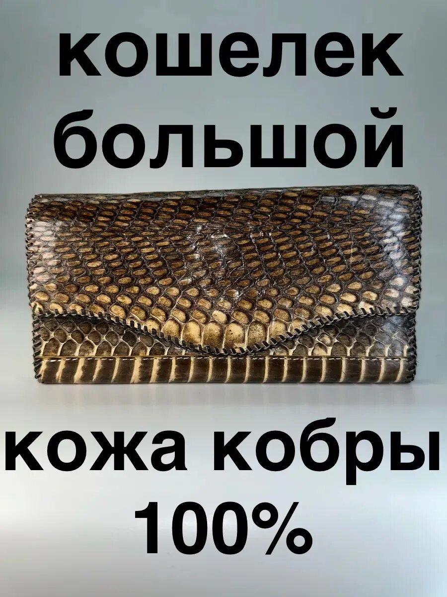 Кошелек