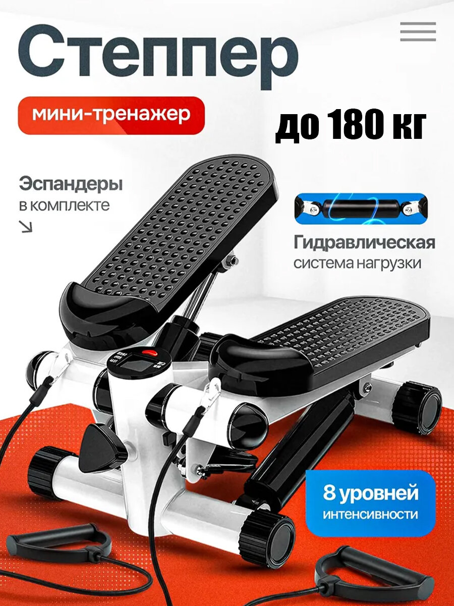 Степпер тренажёр для ног и ягодиц, с эспандерами, домашний, 180 кг