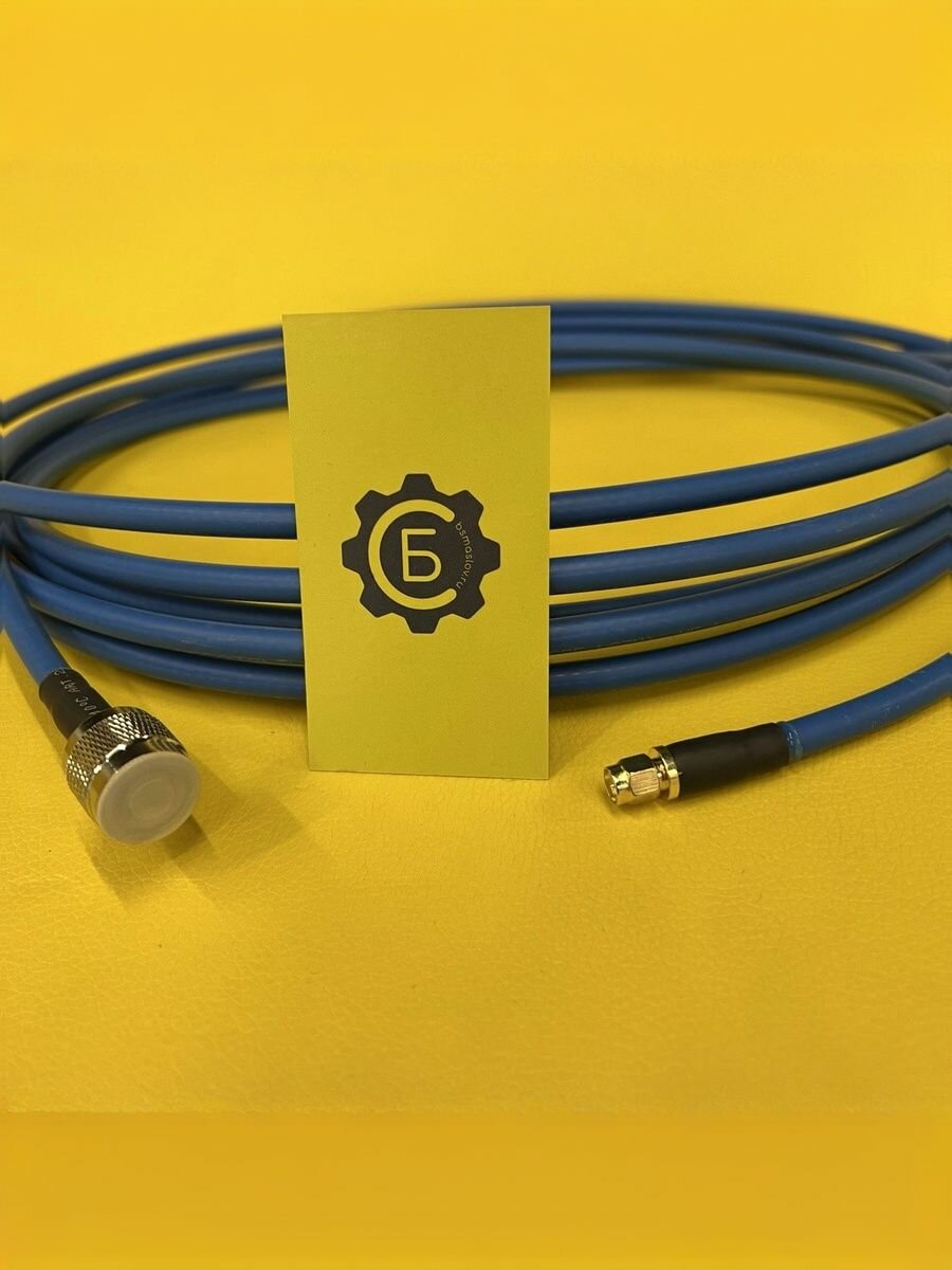 Кабельная сборка 5D-FB Синий ГОСТ N-male - SMA-male, низкие потери, коаксиальный кабель для антенн, LTE / 4G / 5G / Wi-Fi / GSM