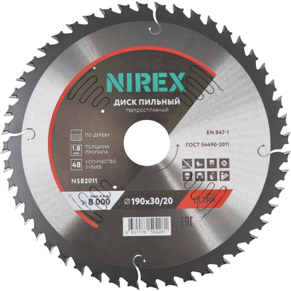 Диск пильный Ultra NIREX 190x30/20x48 по дереву NSB2011 для тонкого чистого реза из износостойкой стали