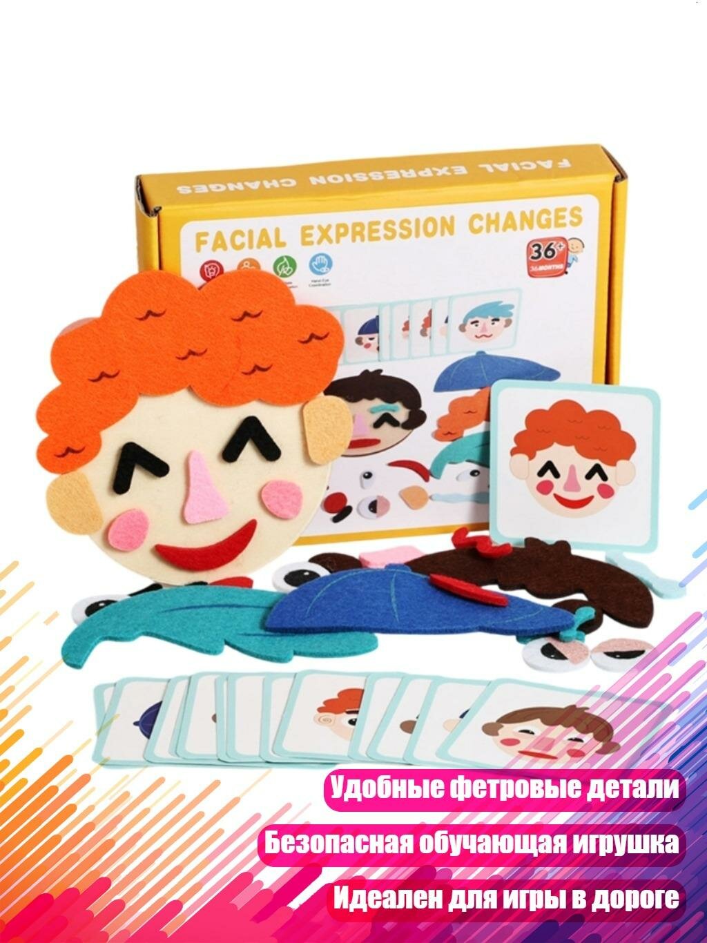 Детские обучающие наклейки-пазлы из фетра для развития эмоционального выражения