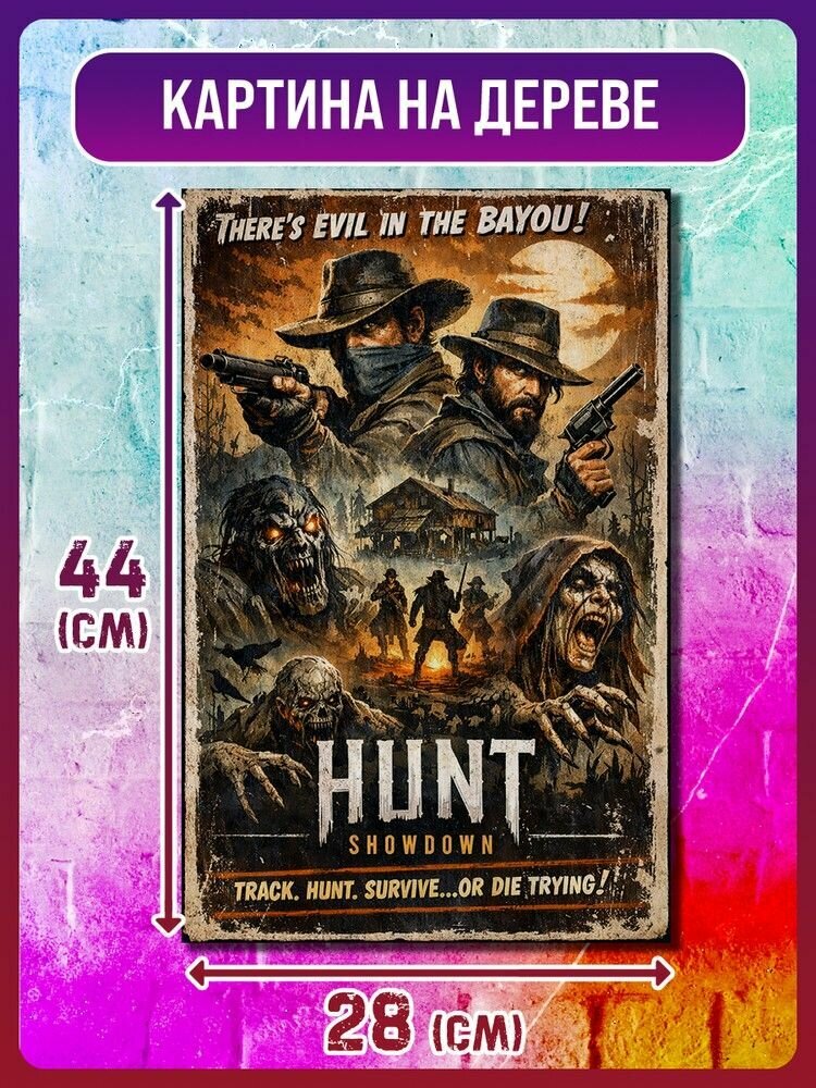 Картина интерьерная на дереве игры Hunt Showdown (хант шоудаун, PS, Xbox, PC, Switch) - 12512118