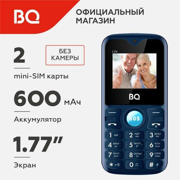 Смартфоны, планшеты, мобильные телефоны BQ 1853 Life Blue