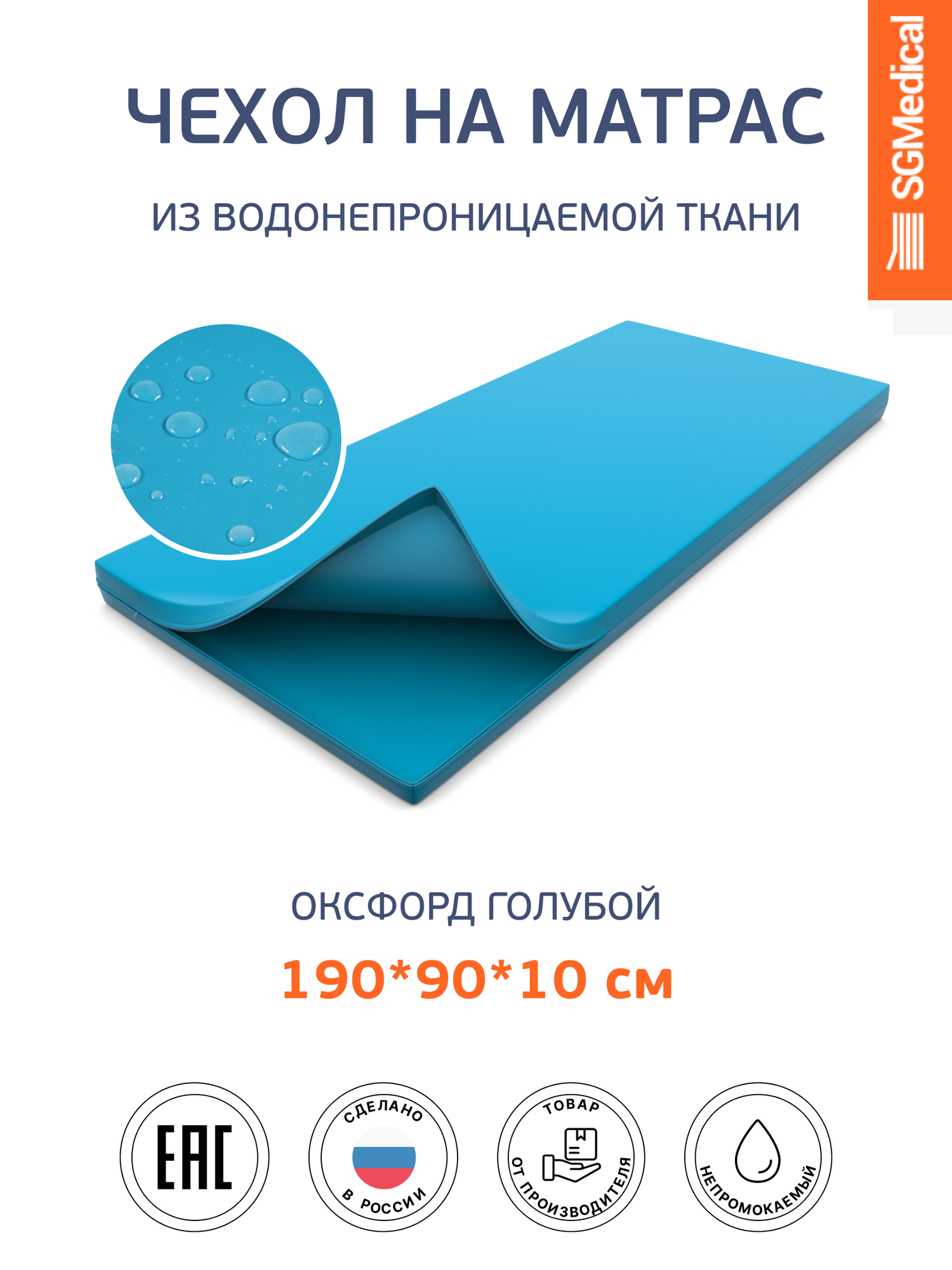 Чехол для матраса наматрасник 190*90 см оксфорд водонепроницаемый