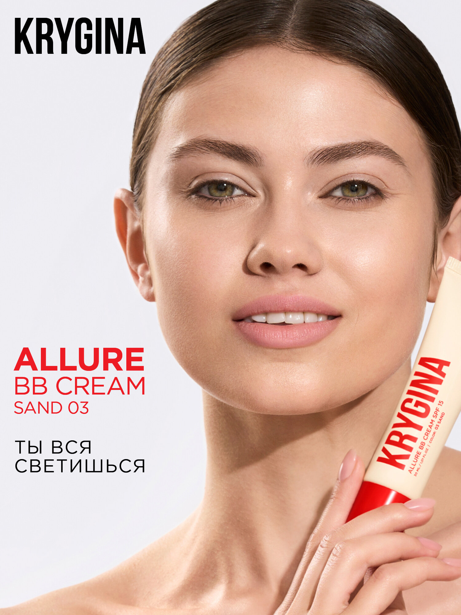 KRYGINA cosmetics BB-крем для лица ALLURE BB CREAM SPF15 Тон 03 SAND, 30 мл