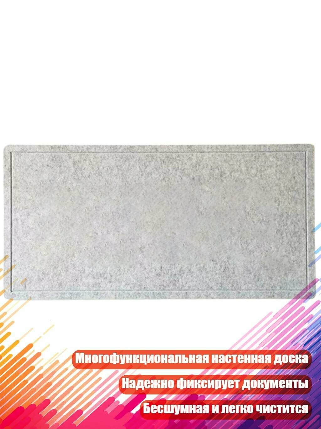 Фетровая доска с клеевой основой, Серебристо-серый - 40 60