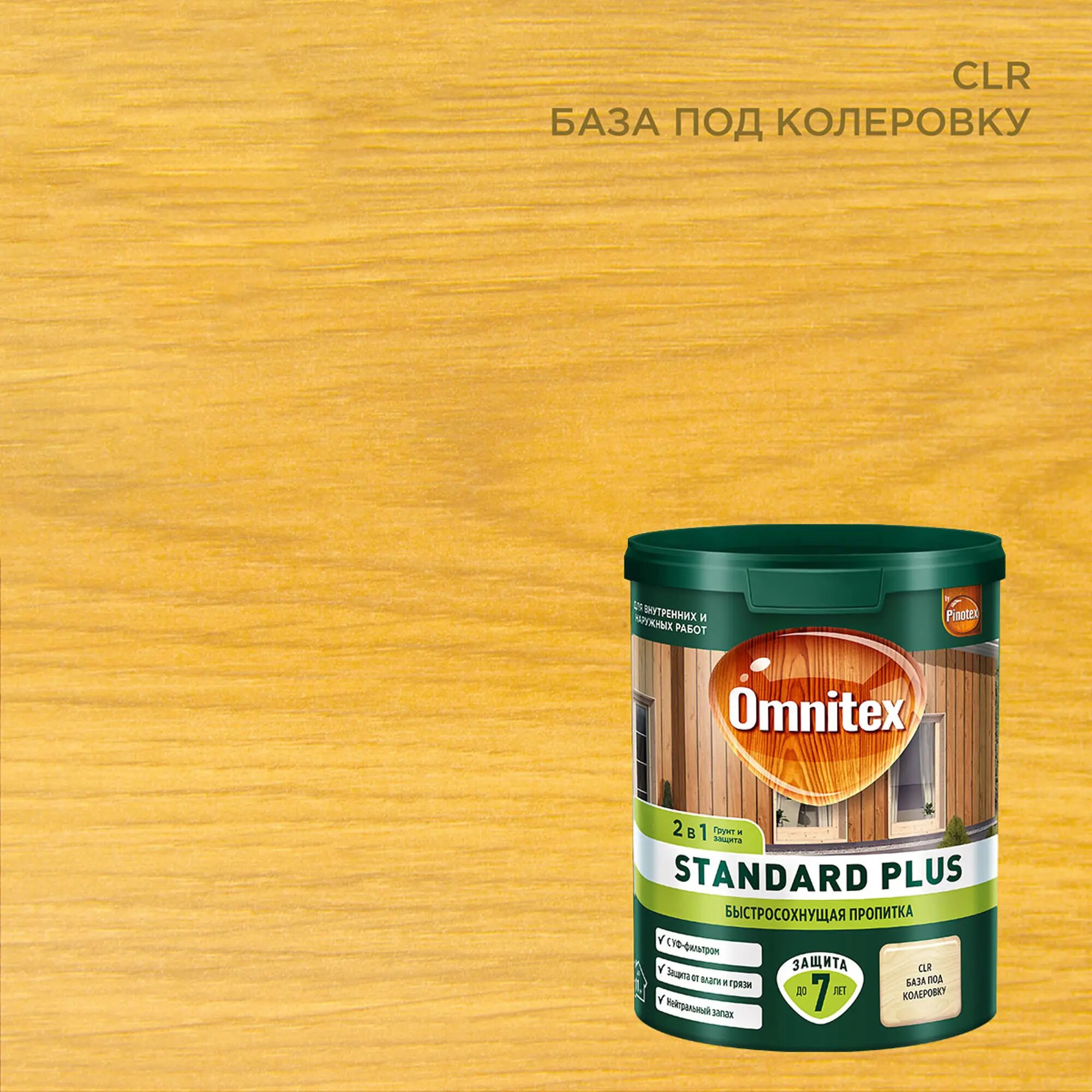 Защитно-декоративный антисептик лессирующий Omnitex Standard Plus полуматовый прозрачный 0.9 л