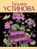 Девчонки, я приехал!