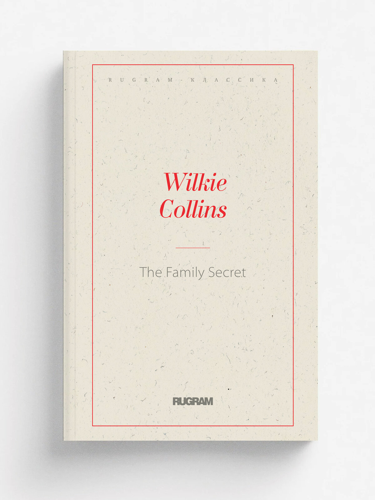 Семейная тайна (The Family Secret)