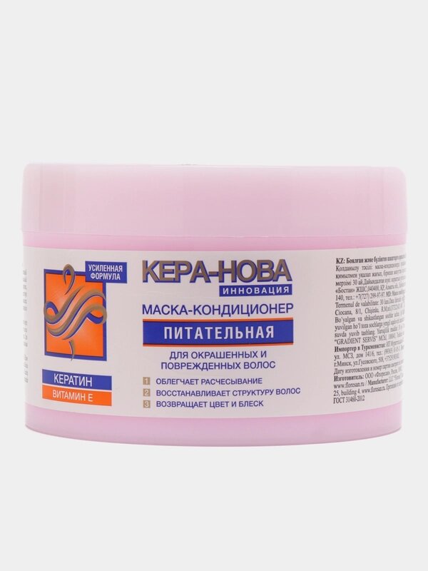 Floresan Ф-205 питательная маска-кондиционер для окрашенных и поврежденных волос 450 мл