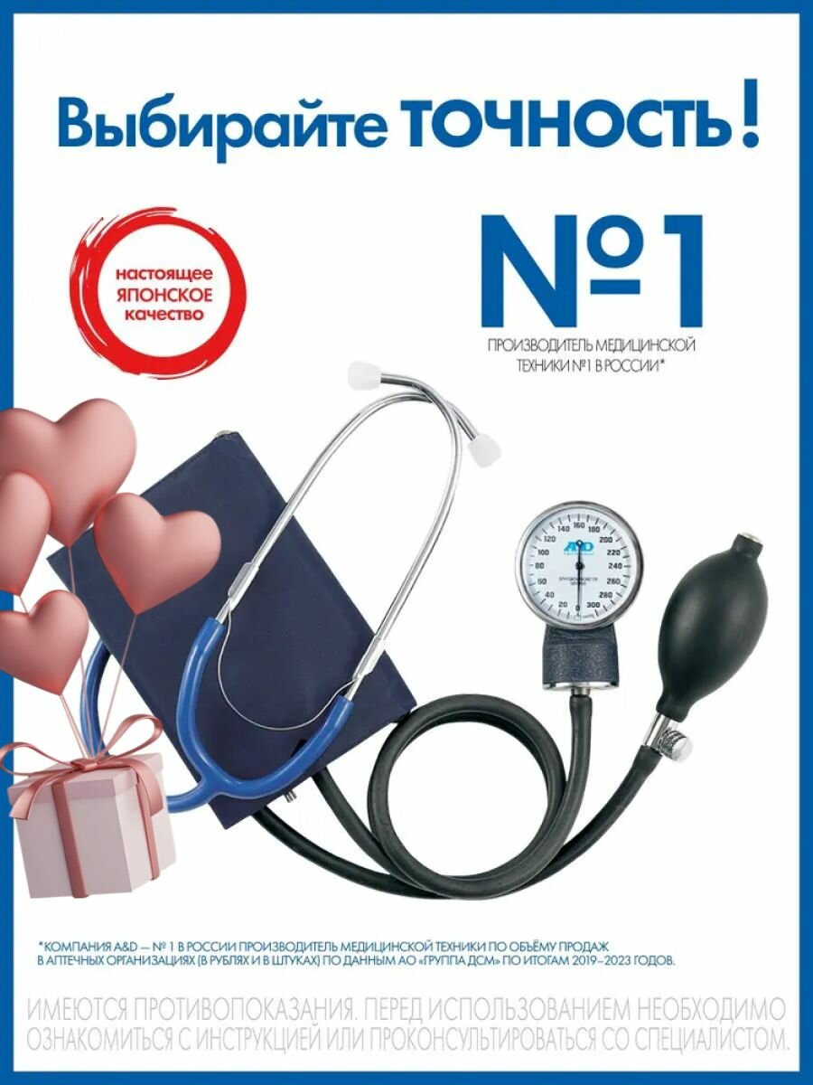 Тонометр механический AND UA-100 SL с манжетой 23-37 см со встроенным стетоскопом