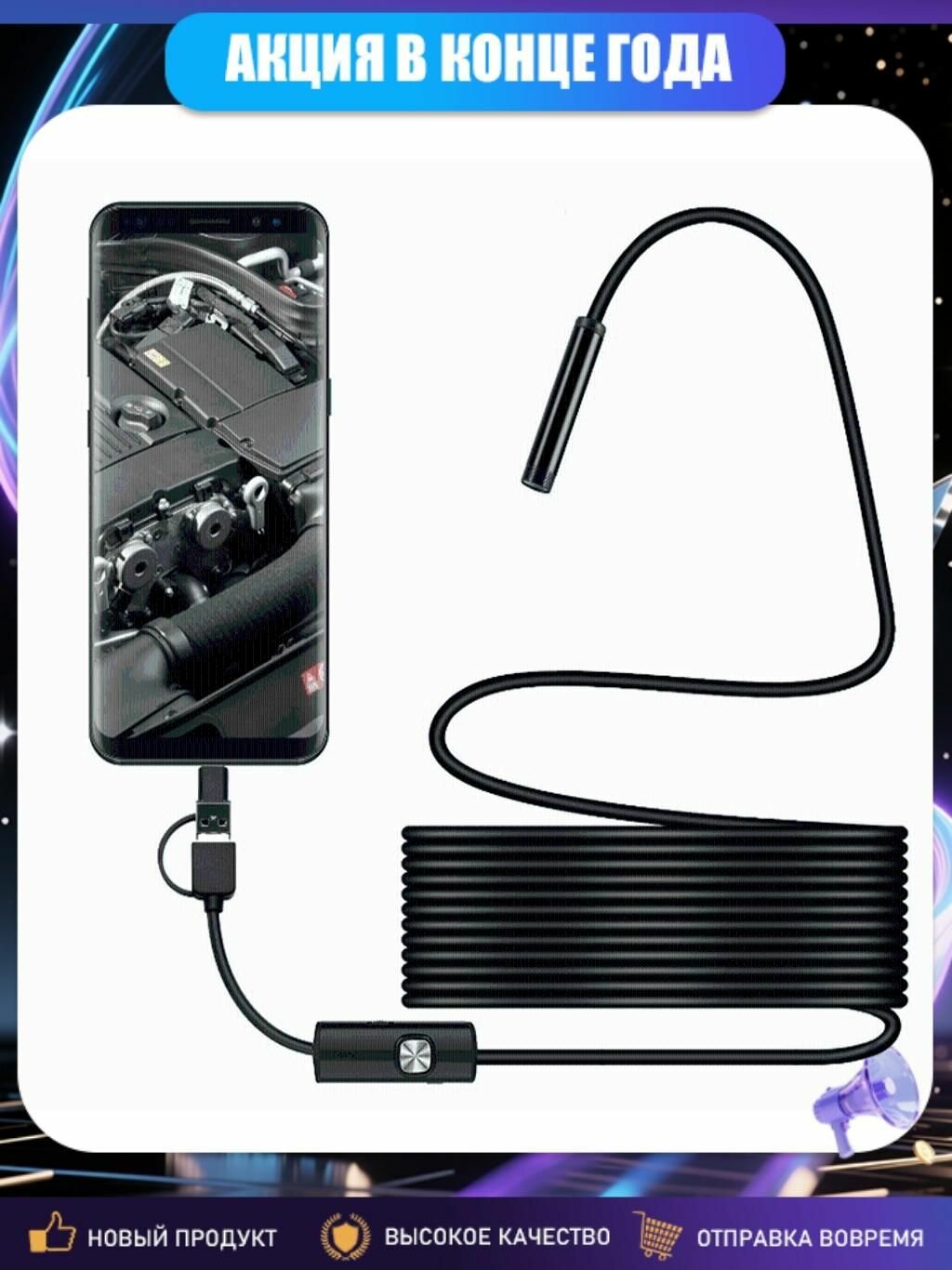 6 LED USB эндоскоп 3 в 1, 3,5 метра - Мягкий шнур