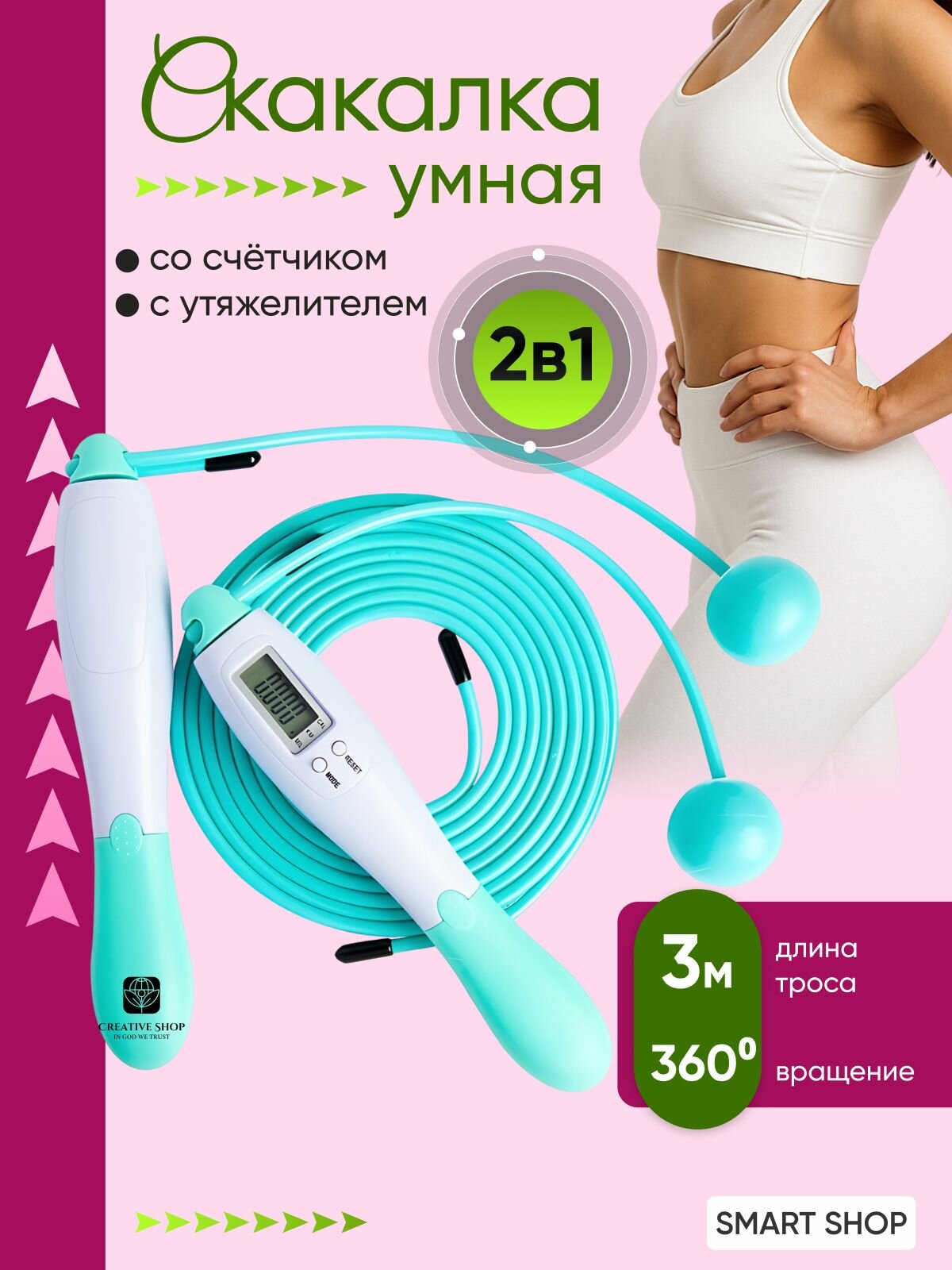 Электронная скакалка для взрослых, скоростная скакалка для фитнеса, спортивные товары