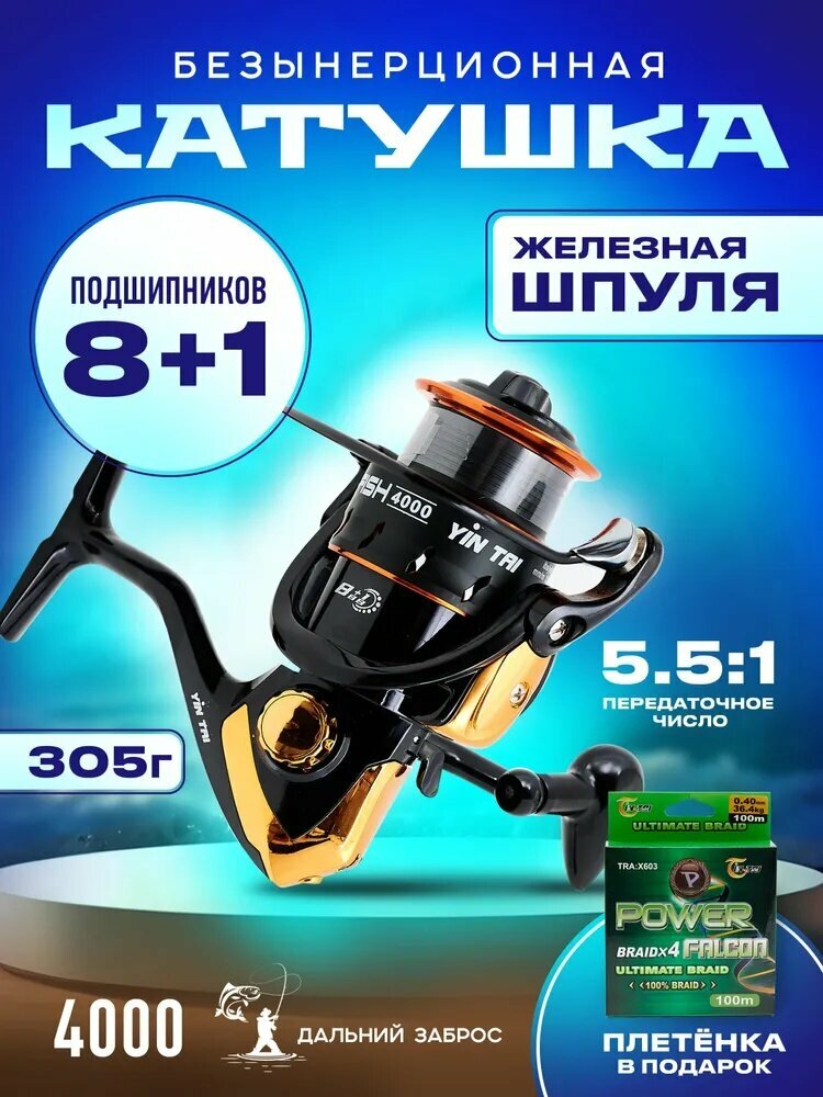 Goldfish Катушка, диаметр катушки: 40 мм