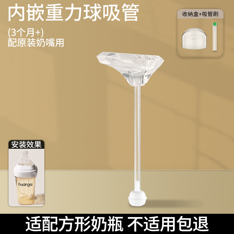 Подходит для аксессуаров бутылочек Hegen, прямая питьевая трубочка, крышка, соска-утка, гравитационный шар, крышка для воды, ручка