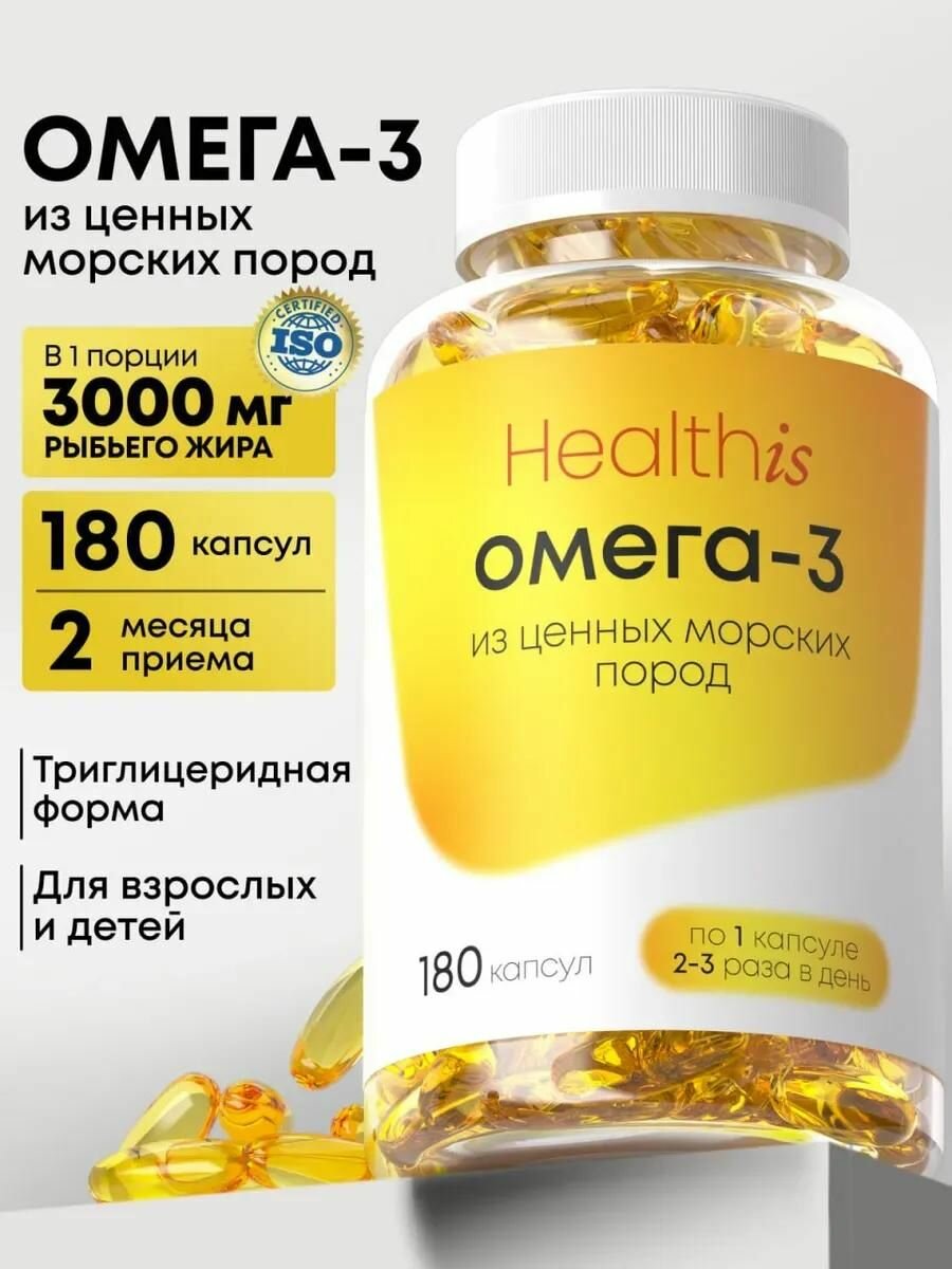 Омега 3 1000 мг Рыбий жир Omega 3 Fish Oil Concentrate, 180 капсул
