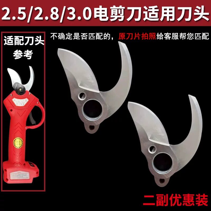 Аксессуары для электрических секаторов, оригинальные винты, аксессуары для секаторов для фруктовых веток, аккумуляторные электрические секаторы для деревьев