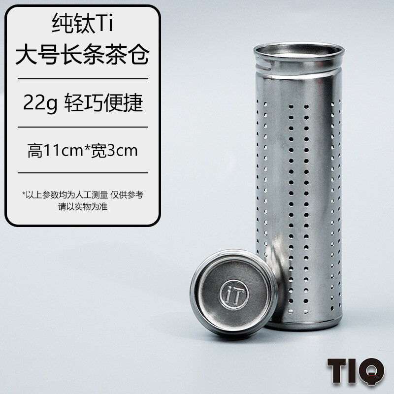 Чистый титановый чайный фильтр, чайный сепаратор, артефакт для заваривания чая, сетчатый фильтр, чайная камера, чайная сетка, сепаратор воды, портативная чайная камера