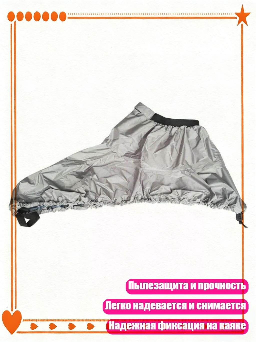 Водонепроницаемая юбка для каяка, Серебристо-серый - M