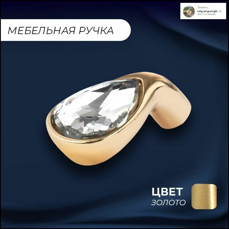 Ручка мебельная