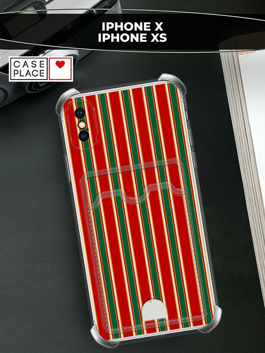 Чехол на Apple iPhone X/XS (Айфон X/XS) с картой и принтом Полосатый новогодний подарок
