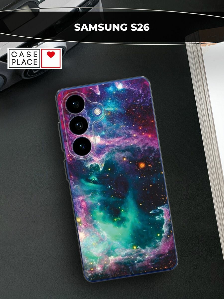 Чехол на Samsung Galaxy S26 / Самсунг Галакси S26 с принтом Звездные облака