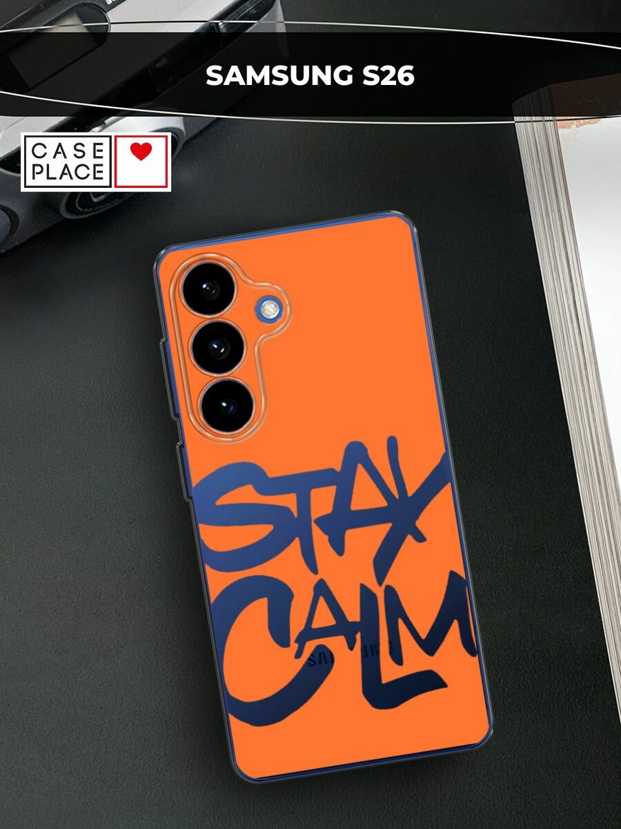 Чехол на Samsung Galaxy S26 / Самсунг Галакси S26 с принтом Stay Calm orange, прозрачный