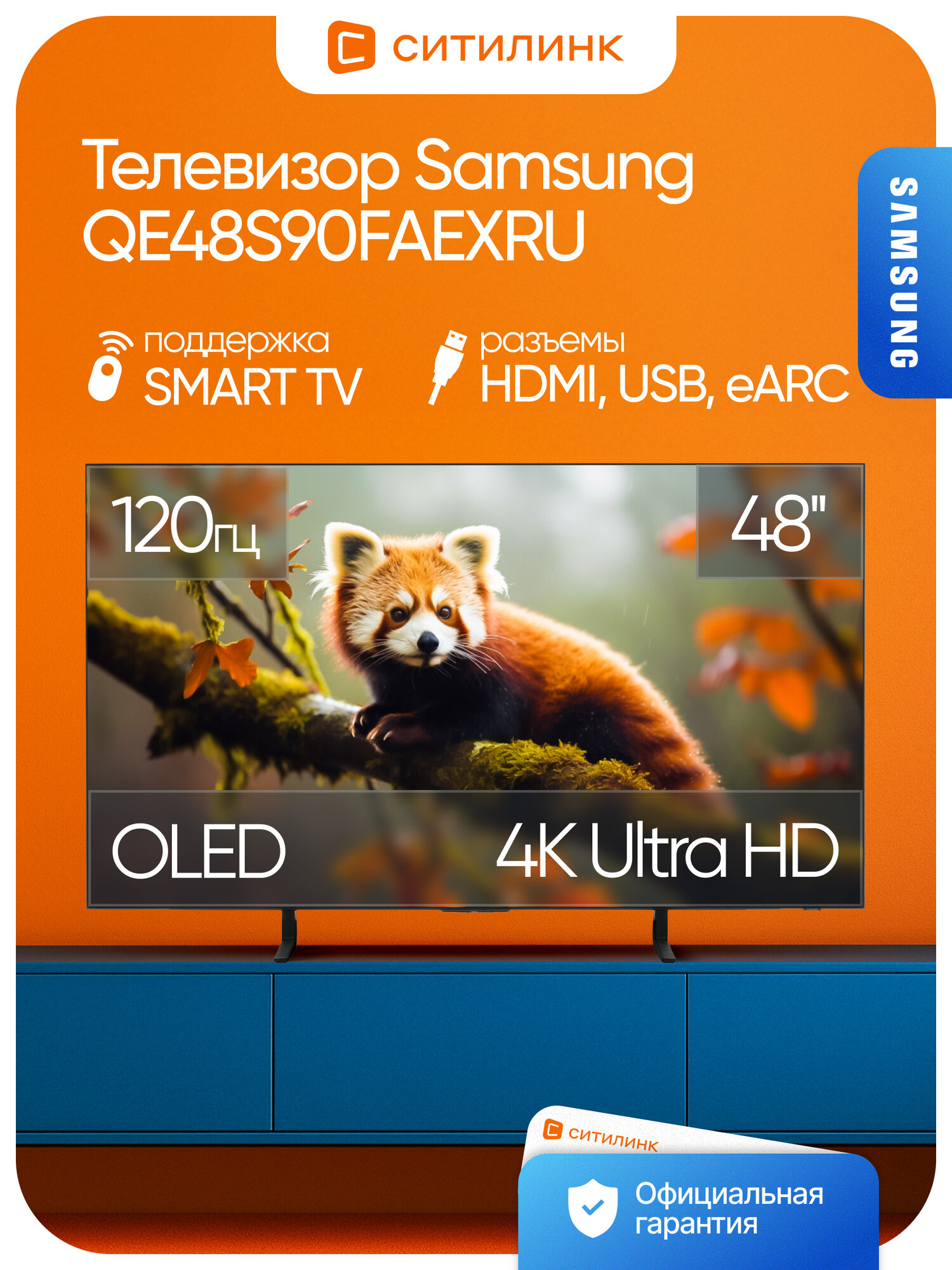 OLED-телевизор SAMSUNG Series 9 QE48S90FAEXRU, 48" 122см, 4K Ultra HD, 120 Гц, Smart TV, Wi-Fi, черный графит