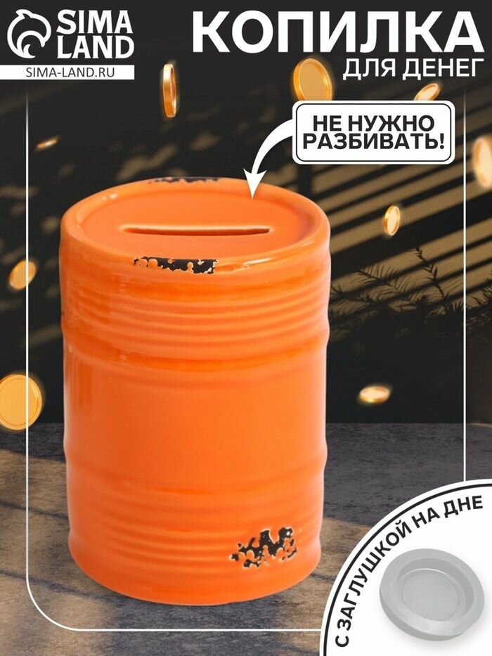 Копилка КНР для денег "Оранжевая бочка", керамика, 6,5х6,5х9 см