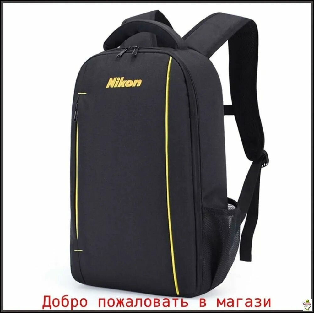 Рюкзак для фотоаппарата Nikon-LI
