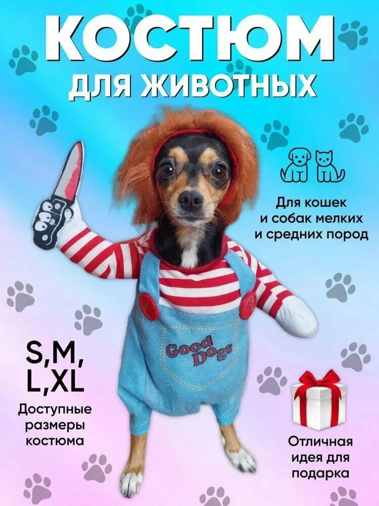 Костюм для собак и кошек в стиле Чаки