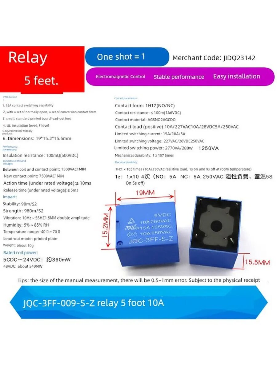 Миниатюрное реле 24В DC JQC-3FF-009-S-Z, 5 контактов, 10А