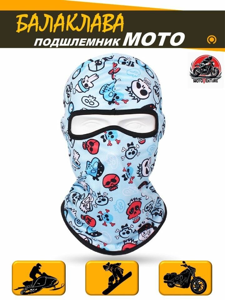 Балаклава подшлемник тактическая мотоциклетная под шлем с принтом черепа