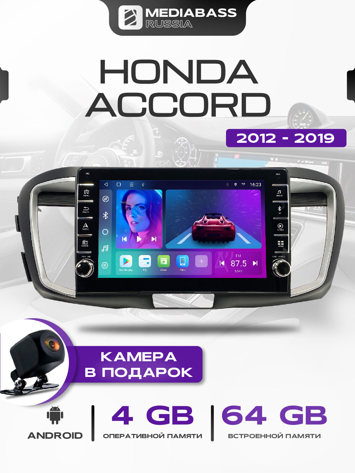 Магнитола Honda Accord 9 2012-2019, 4/64ГБ, с крутилками / Хонда Аккорд 9 + Переходная рамка / андроид магнитола