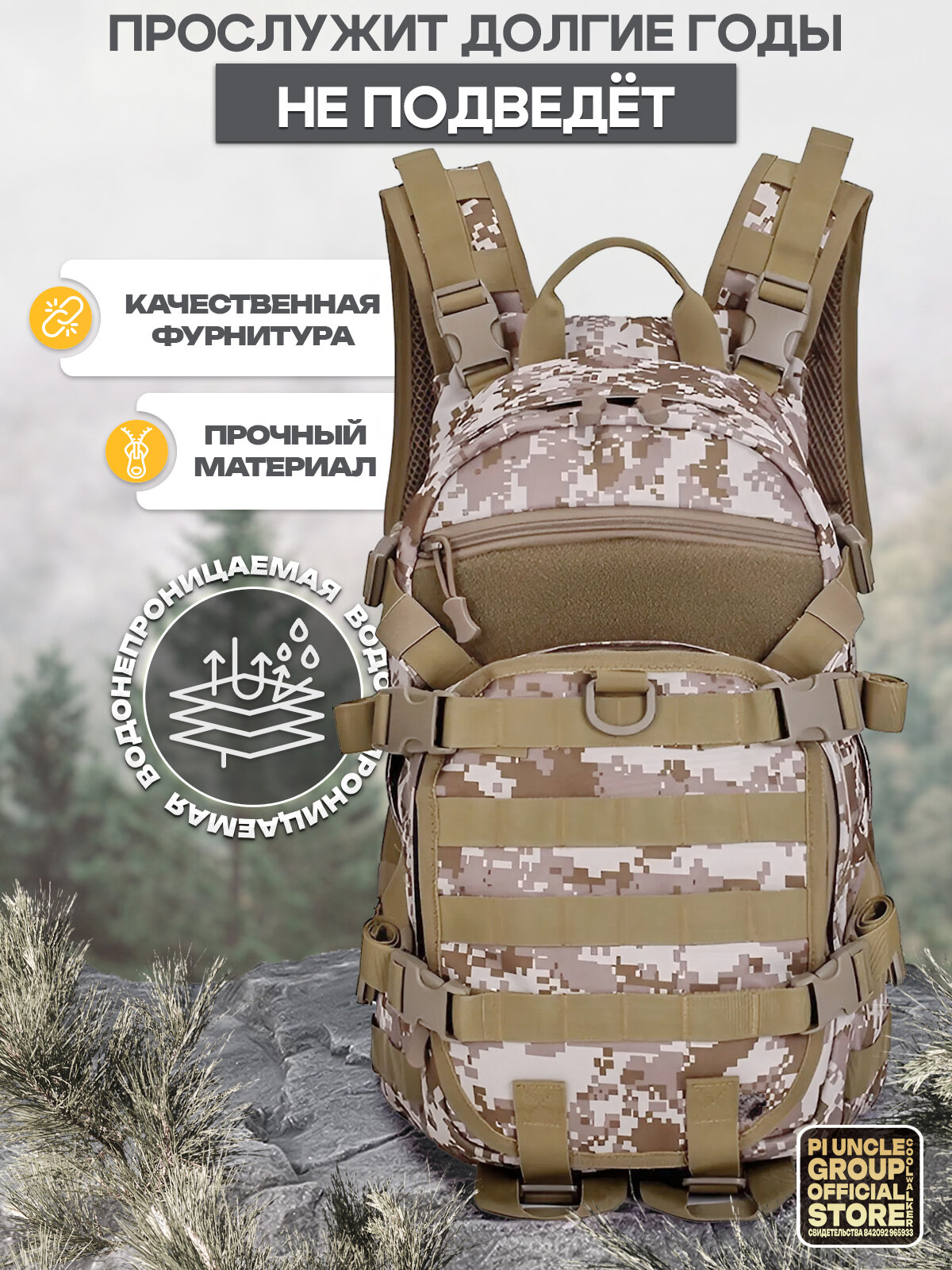 Тактический рюкзак военный мужской, камуфляжный