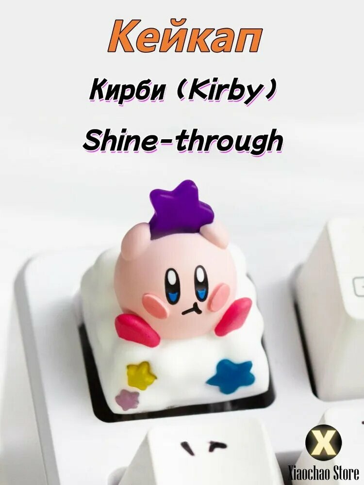 Светящийся кейкап Кирби (Kirby) для механической клавиатуры
