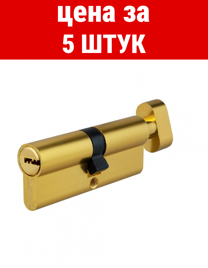 Комплект 5 шт, механизм 60А ЦИЛ Д/ВР ЗАМ КЛ/Ф ЗОЛ TURDUS PALIDORE