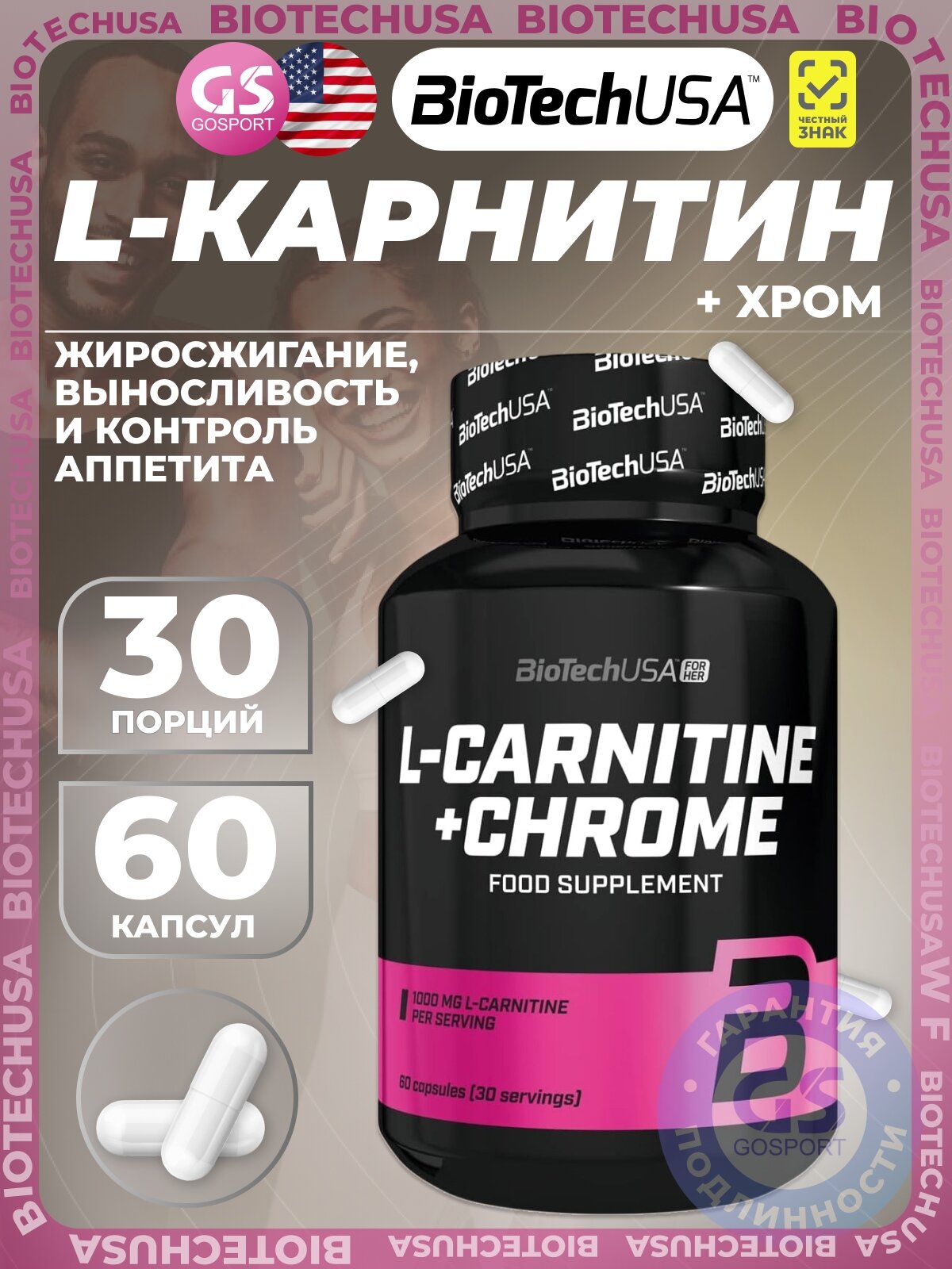 L-Карнитин в капсулах BioTechUSA L-Carnitine + Chrome 60 капсул