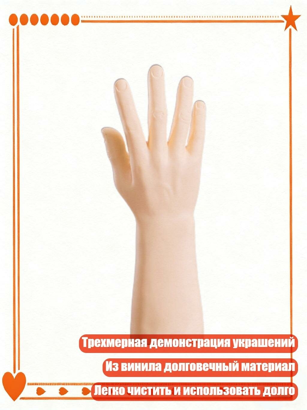 Мужская модель руки для демонстрации часов и колец, Цвет - Правая рука