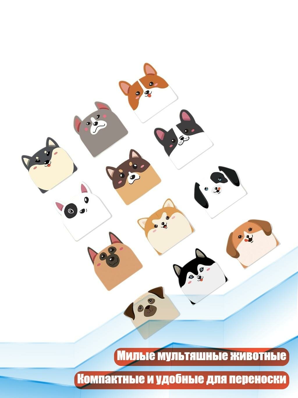 Записки с животными, 12 шт.